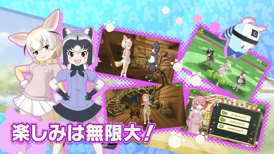 兽娘动物园