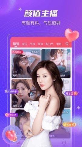 姐姐视频直播免费版姐姐视频直播免费版截图