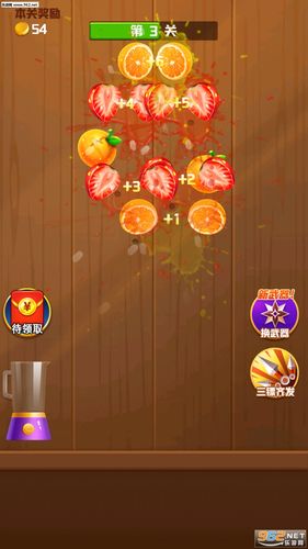王牌切水果红包版2023  v1.03.002安卓版截图