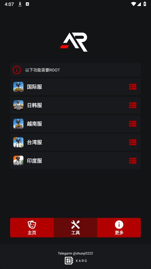 XARGX32框架