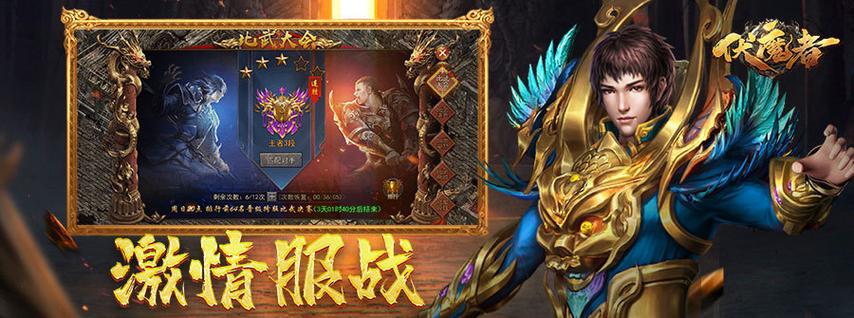 伏魔者一刀传奇辅助