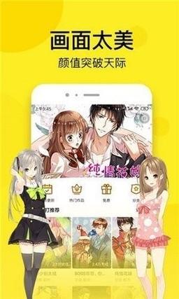 松鼠漫画app最新版