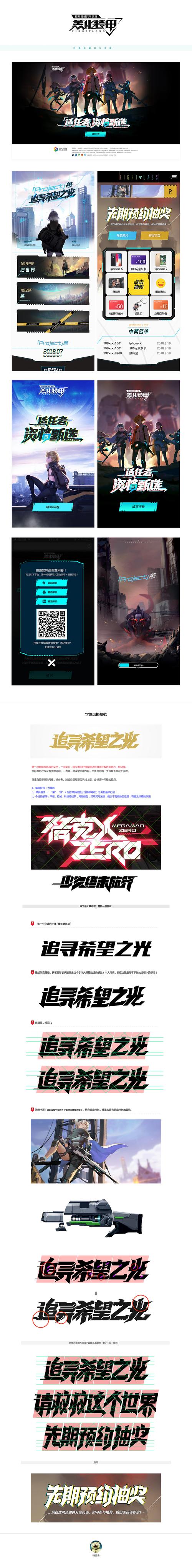 恙化装甲腾讯版截图