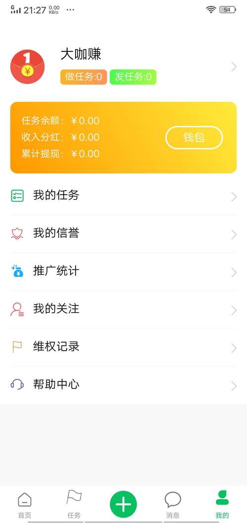 全民赞任务平台图标