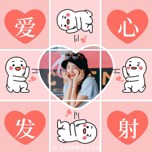 爱心九宫格头像制作app截图