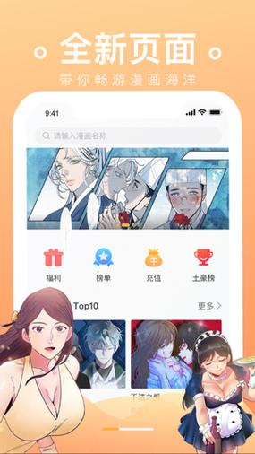 番狸漫画破解版使用方法图标
