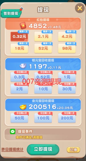 驯龙大作战红包版图标