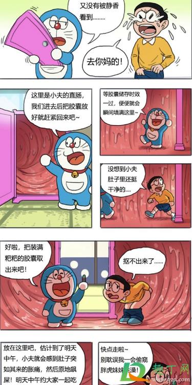 任意门漫画