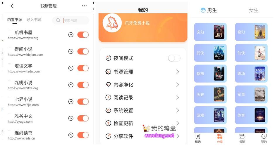 爪牙免费小说去广告纯净版