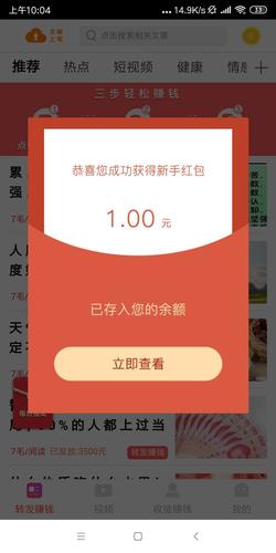 转发王红包版截图