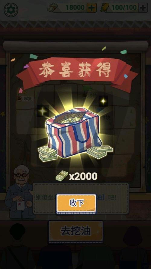 吸油记游戏破解版吸油记图标