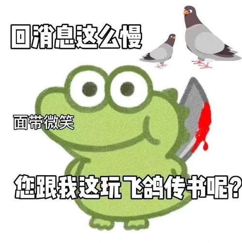 半天回一条消息你咋不飞鸽传书呢表情包截图
