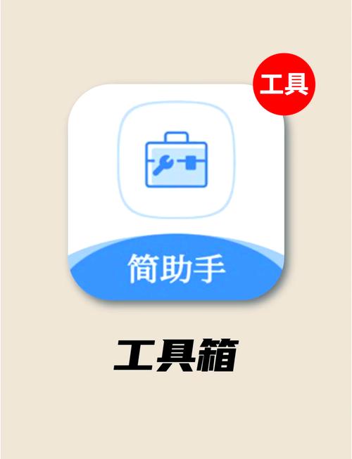 亿同学工具箱app截图