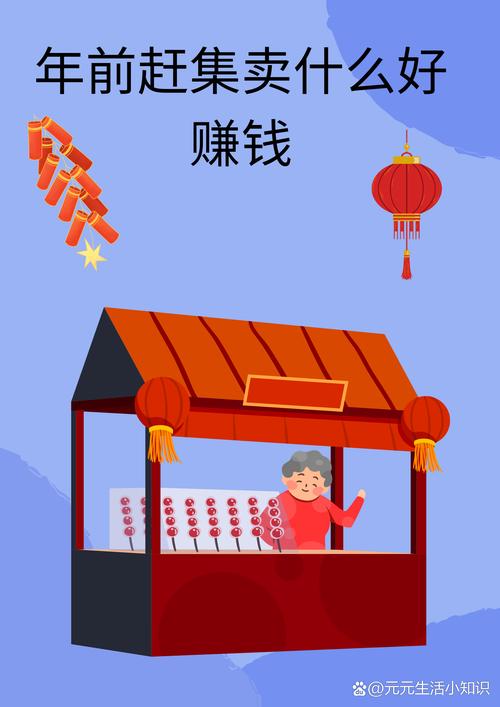 天天摆地摊红包版图标