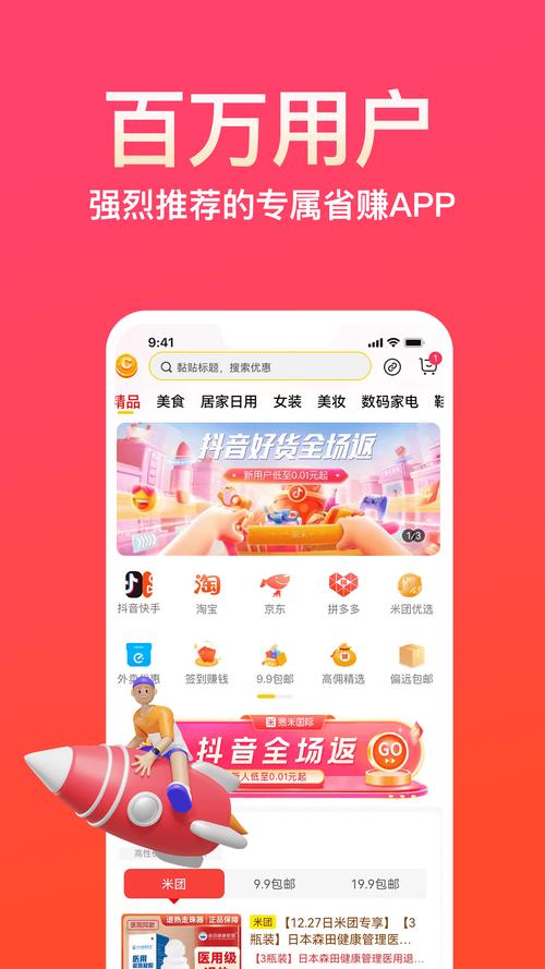 易米试玩赚钱app图标