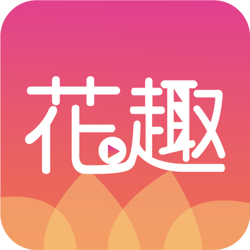 花趣社交图标