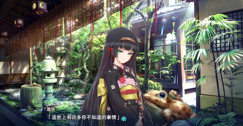 美少女万华镜5汉化版