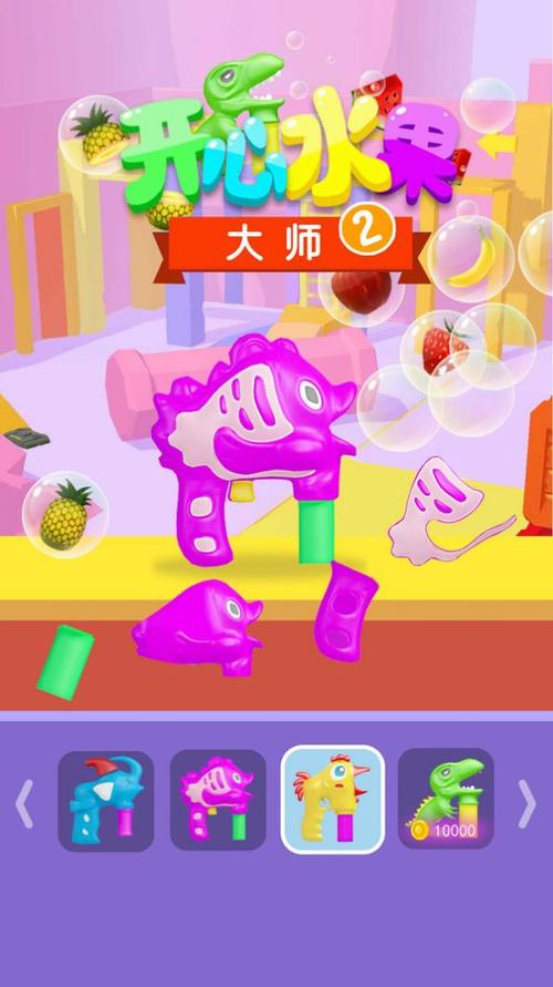开心水果大师赚钱版