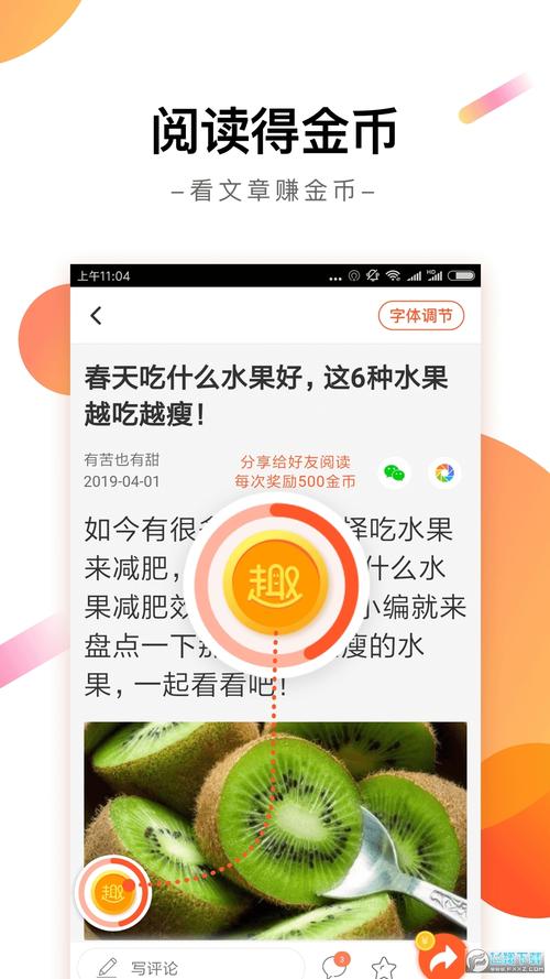 趣看天下金饭碗图标