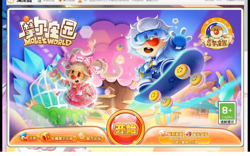摩尔庄园