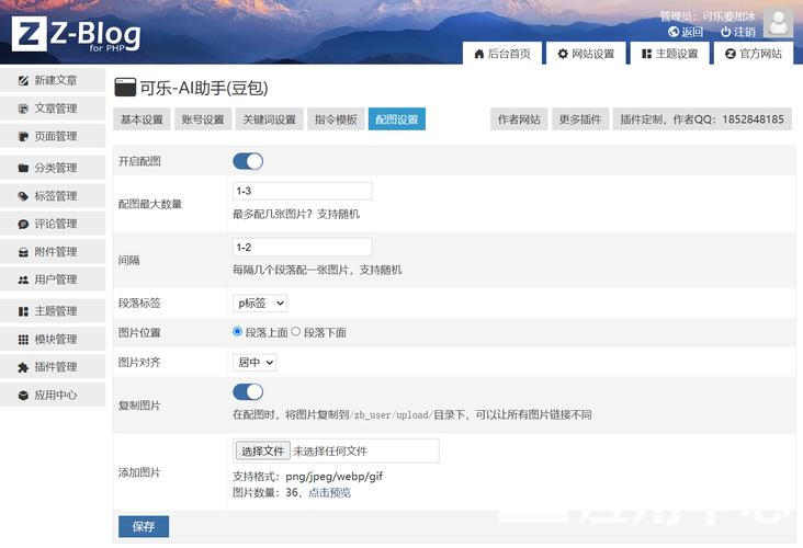 可乐助手5.2.2