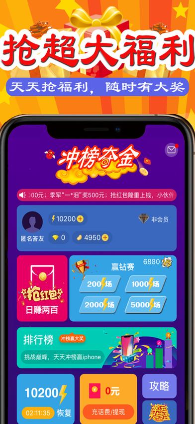 赏金题王红包版