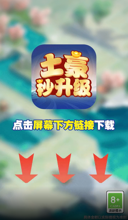一秒变土豪赚钱版