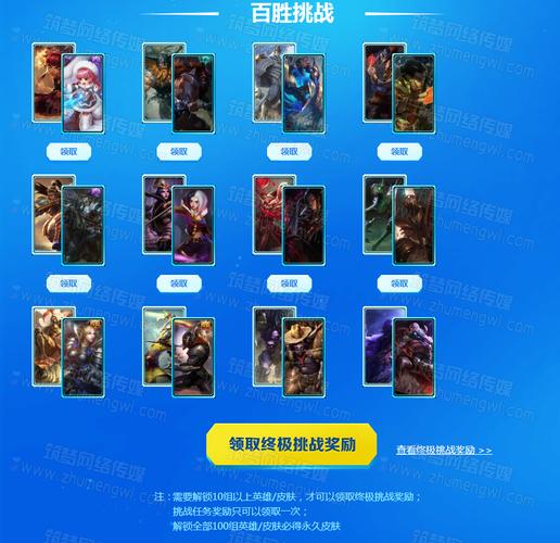 lol酷秀一夏百胜挑战活动奖励领取工具