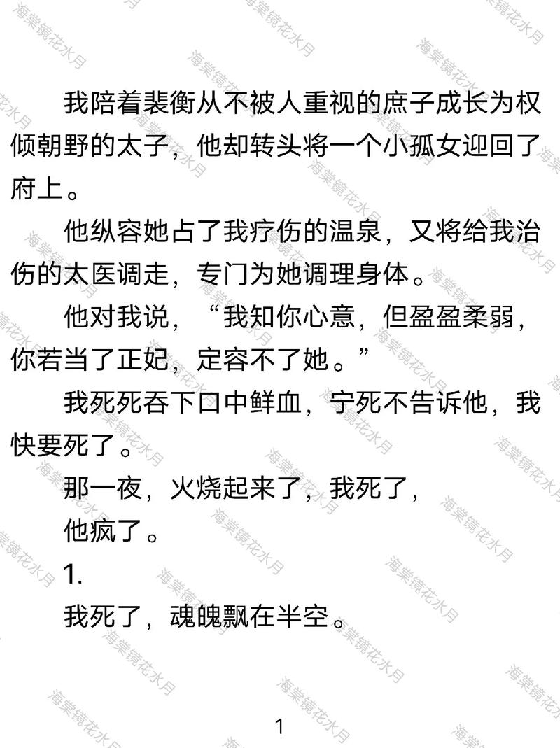 海棠言情小说