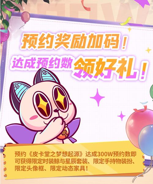 皮卡堂之梦想起源兑换码助手图标