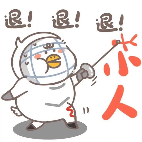 小人推推推图标