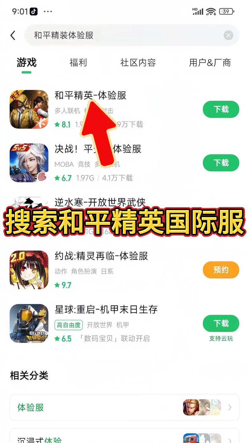 pubg体验服直装免卡密最新版