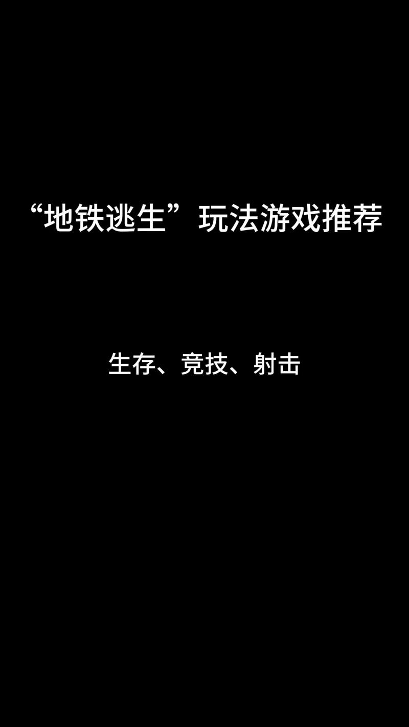 光环助手地铁逃生版图标