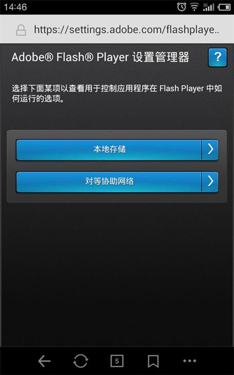 flash官网手机版