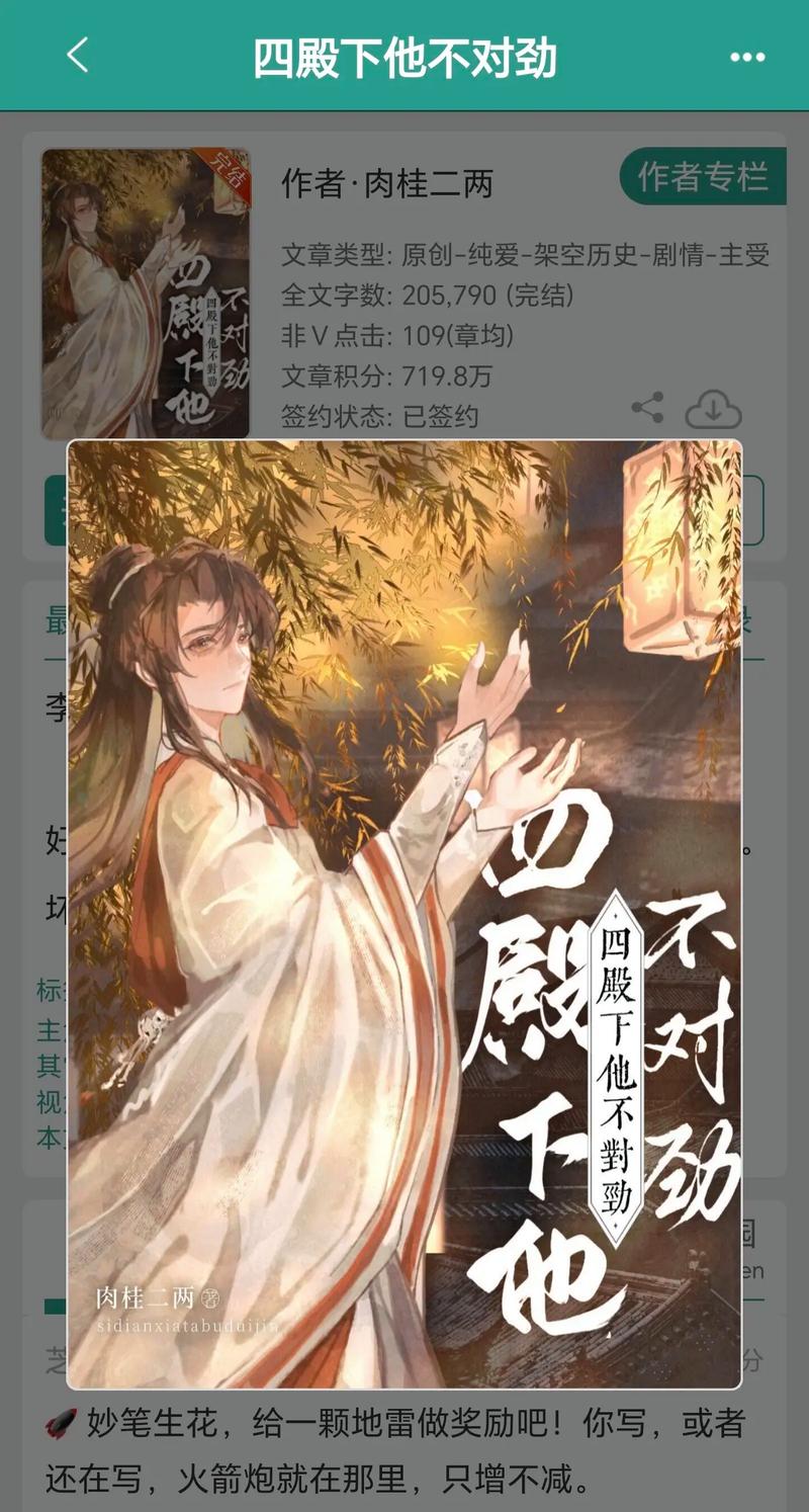 书耽免费耽美小说手机版截图