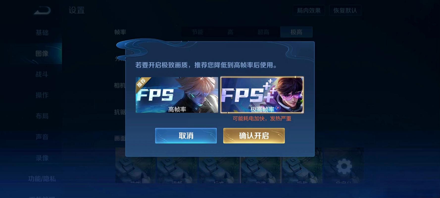王者荣耀一键120帧率软件破解版无限次数截图