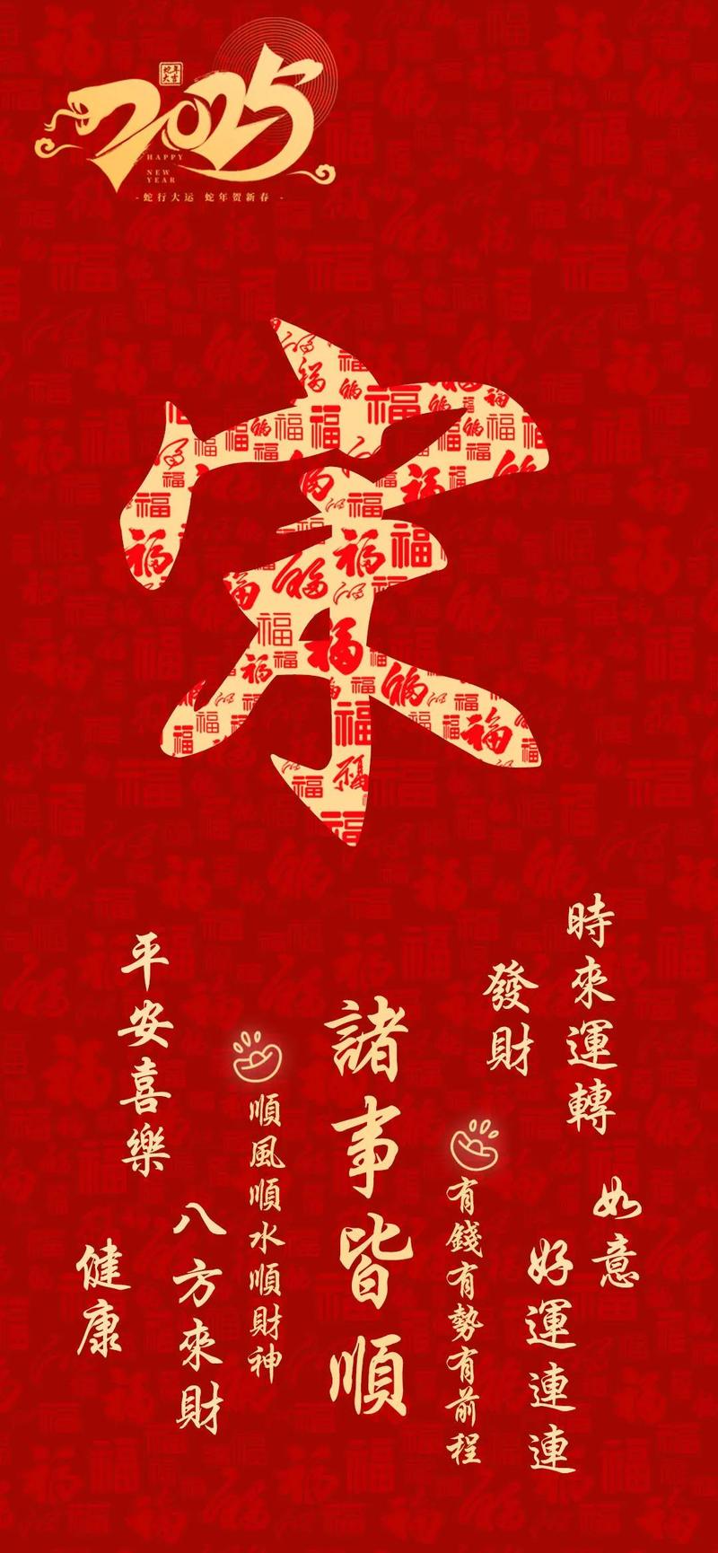 2021新年姓氏手机壁纸