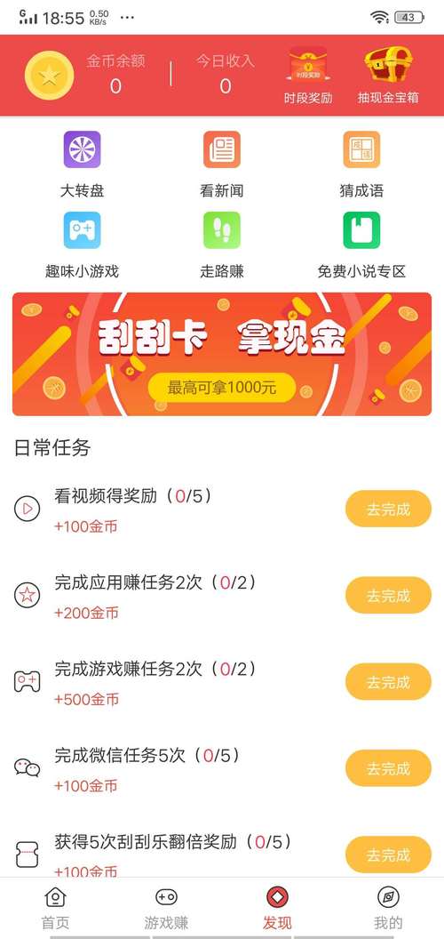 雪赚试玩截图