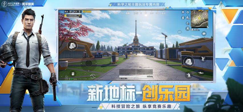 和平精英天之蓝辅助免卡密版