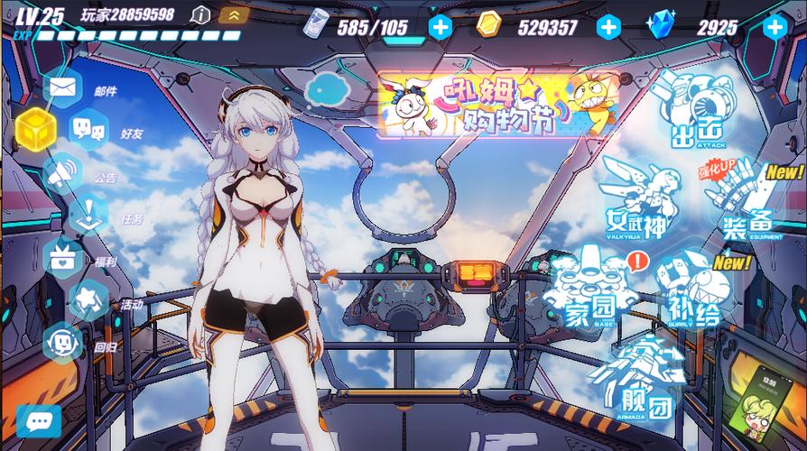崩坏3rd中文版