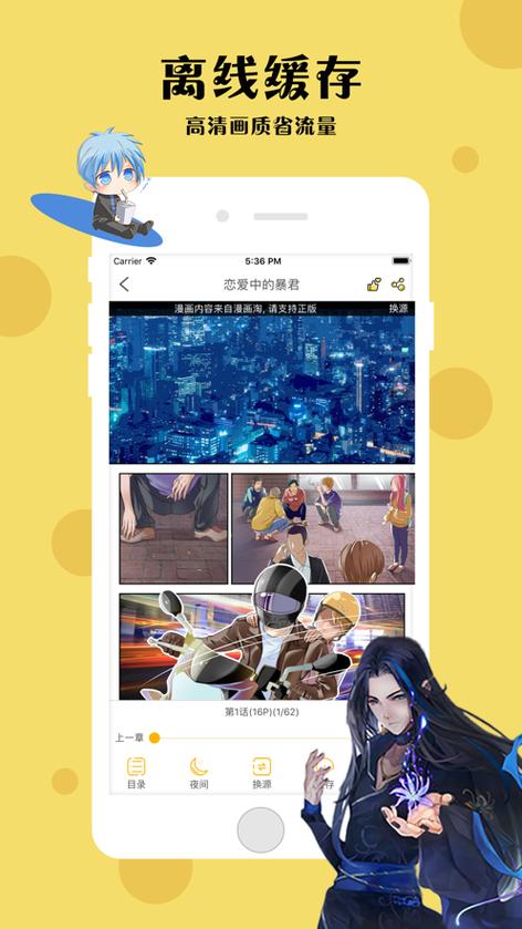 咕咕漫画官方最新安卓版本下载安装截图