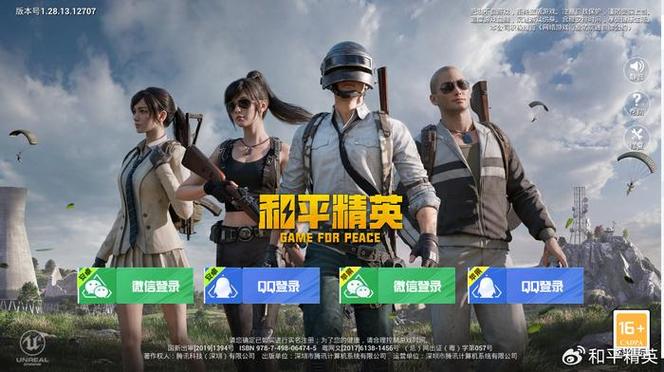 和平精英16:9比例修改器无黑边v2.1.5截图