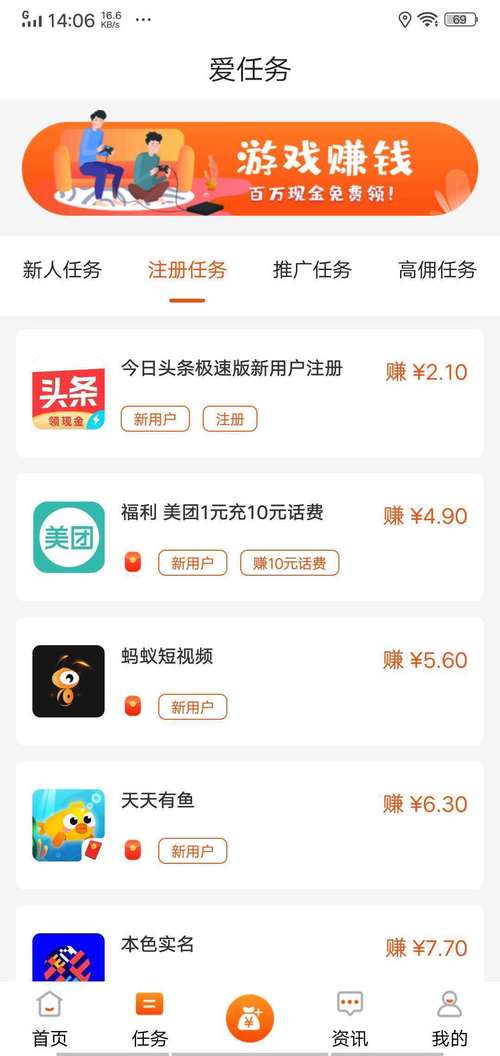 爱任务官网版v1.0.0图标