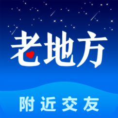 老地方交友2023图标
