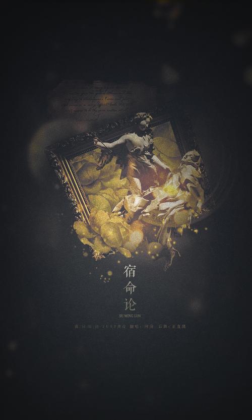 宿命论手机版下载在线阅读截图