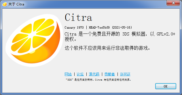3ds模拟器金手指版(Citra)截图