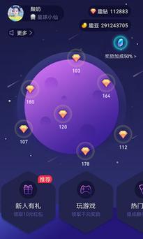 趣味星球官网版图标