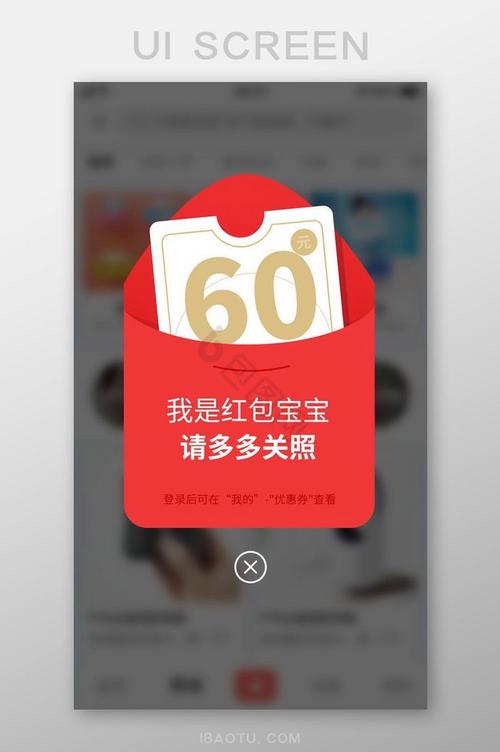 红包宝宝app截图