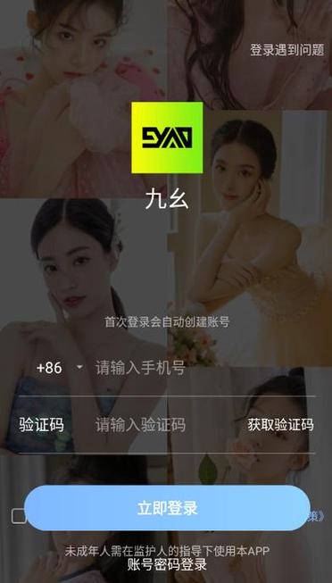 九幺黄9·1安装去广告图标