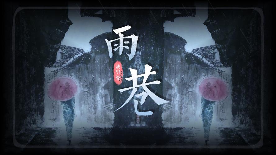 雨巷白噪音图标